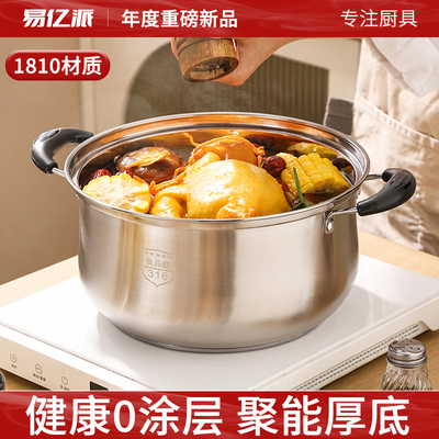 【1810汤锅家用加厚】