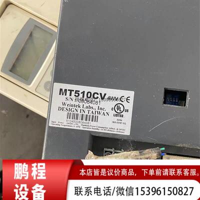 议价原装拆机威纶触摸屏10寸 MT510CV 4WV 实物拍摄 包好现货议价