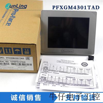 议价触摸屏PFXGM4301TAD GP-4301TM