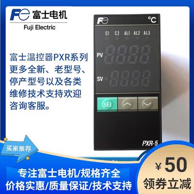 议价全新原装富士温控表PXR5TAB1-8W000-C/PXR5TEB1/TCB1-8W000-C