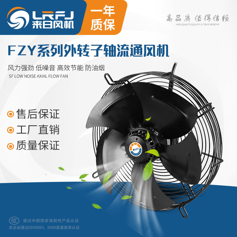 网罩外转子轴流风机220v冷库制冷风机冷凝器散热风扇380v工业抽风