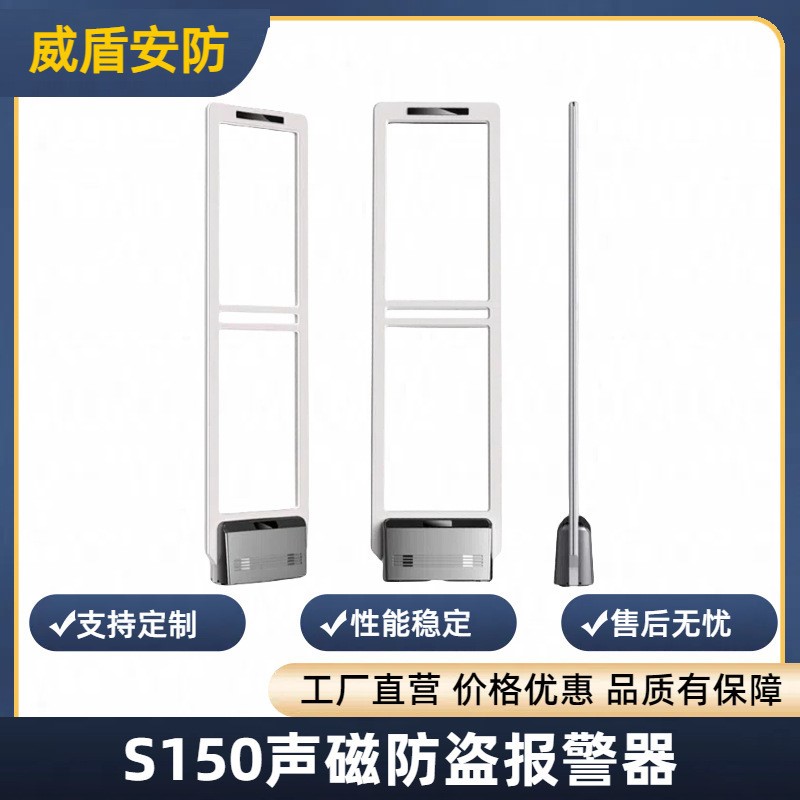 新款高端报警器超市防盗门服装防盗感应门亚克力材质声磁防盗系统