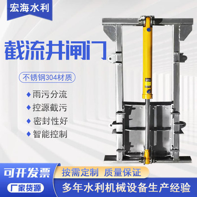 智能截流井限流闸门  雨污分流自动截污闸门 一体化截流井闸门