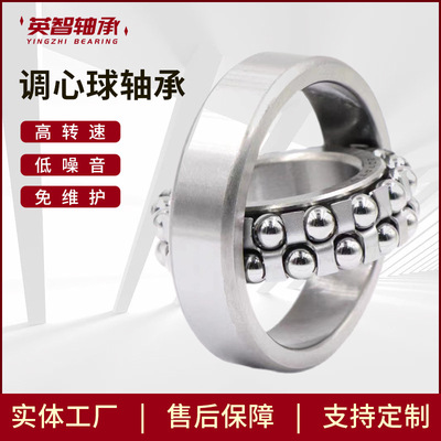 调心球轴承2205K 2206K 2207K 2208K 2209K 2210K 2211K 2212K