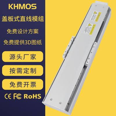KHMOS盖板式丝杆滑台HYS100数控电动十字升降直线导轨滑台模组