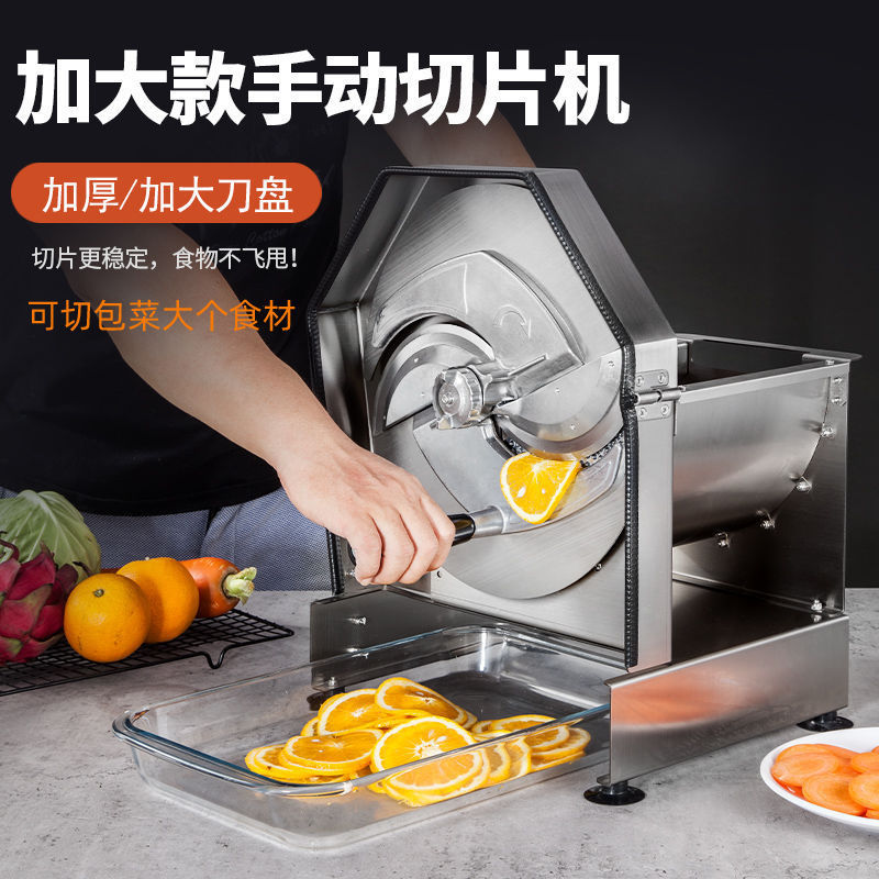 加大切片机包菜卷心菜水果蔬菜切片器手动不锈钢切菜机土豆洋葱