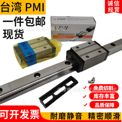 AMT台湾银泰PMI直线导轨滑块