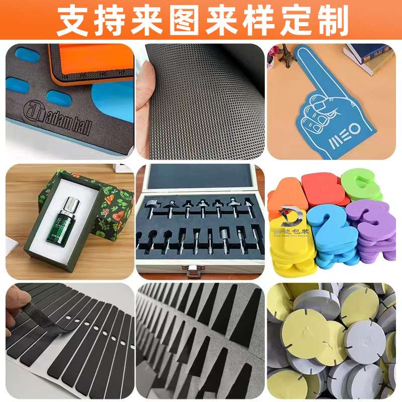 38度防静电EVA泡棉材料黑色高密度电子产品汽车用品防撞减震内衬