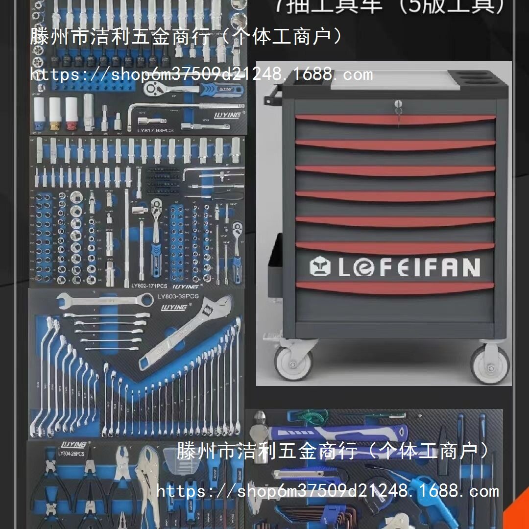 多功能工具车套装工具352件369件423件汽修工具轻便混合其它