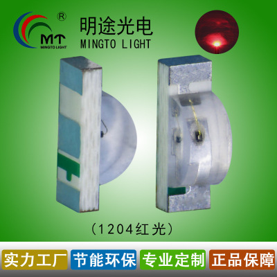 供应1204侧面发光红色LED灯1204红光LED贴片灯珠1206侧面红灯