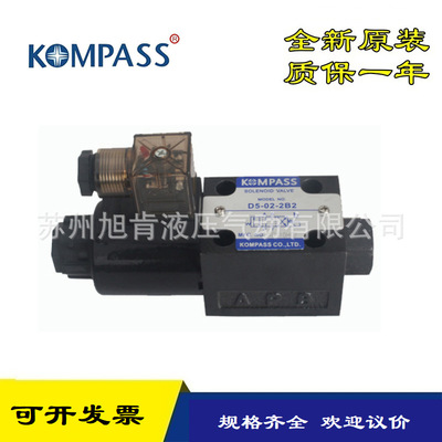 KOMPASS康百世电磁阀D5-02-2B2 D5-02-2B2-110V