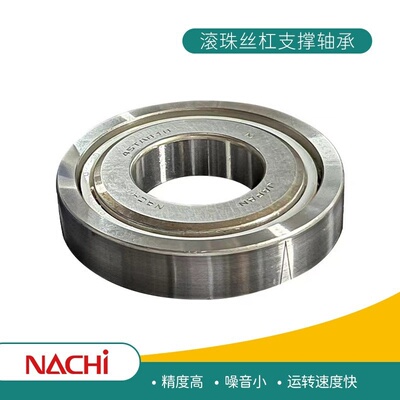NACHI不二越30TAB06NC1U-2NSE/GM P4F 45TAB10U/GMP4F滚珠丝杠轴