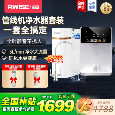 瑞森管线机壁挂式制冷制热一体家用速热2025新款饮水机可接桶装水