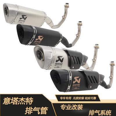 适用于摩托踏板车意塔杰特200Dragster125改装排气管全段JC200T