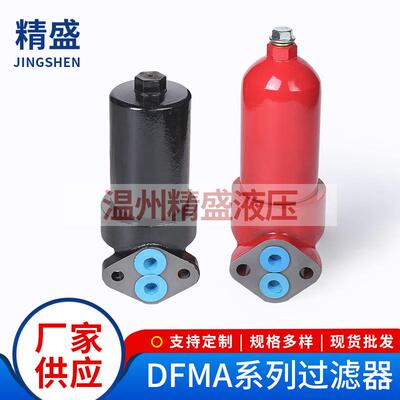 DFMA系列过滤器系列通油能力大过油能力大DFMA过滤器