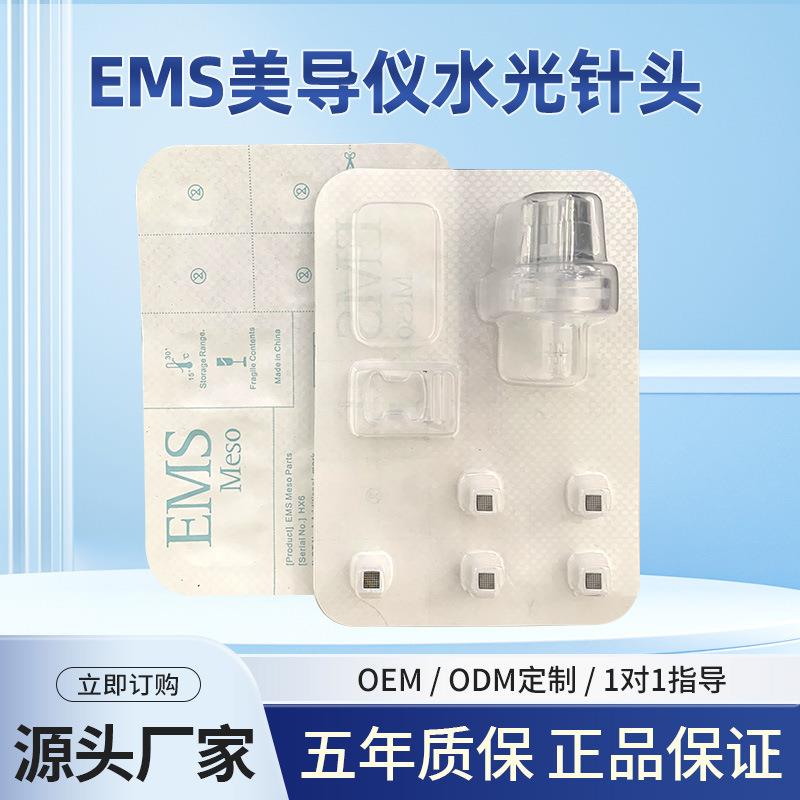 EMS无针导入仪耗材单晶硅微晶无针水光纳米微晶仪钒钛温波头
