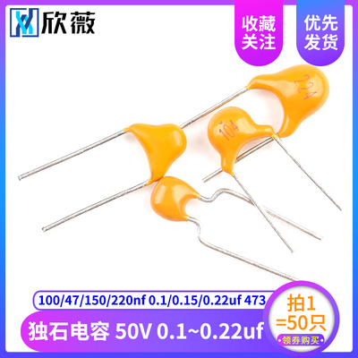 独石电容100/47/150/220nf 0.1/0.15/0.22uf 473/104/154/224 50V