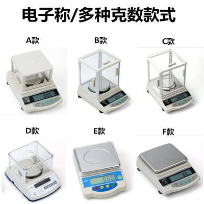 电子称/打金工具秤/200g/300g/500g/1000g/3000g/首饰称/天平秤