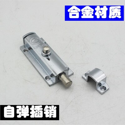 自动插销 xinyou自弹插销406 404 主机壳化妆室厕所门削门锁插销