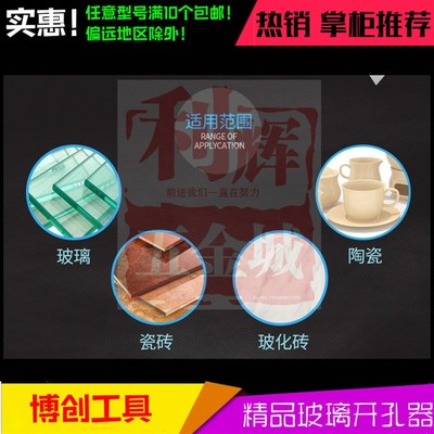 满就包邮40mm42mm45mm50mm53mm玻璃开孔器大理石瓷砖陶瓷新款钻头