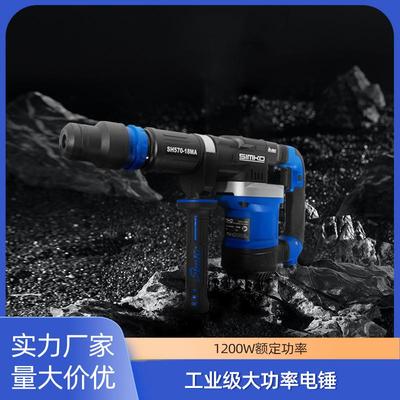 SH570-18MA小电镐加大气缸大功率电动工具开槽拆墙破碎混凝土电镐
