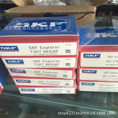 空气压缩机螺杆机制冷机工业泵轴承，瑞典轴承7307BEGAP BEP CBP