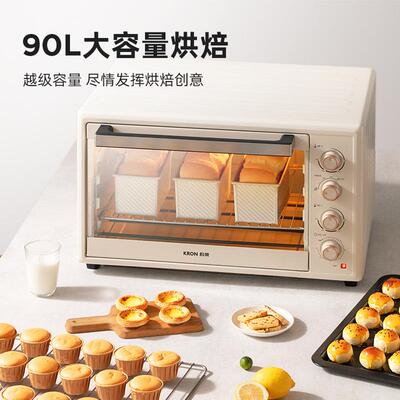 科荣电烤箱家用90升大容量多功能全自动商用烤炉蛋糕烧烤电烤箱