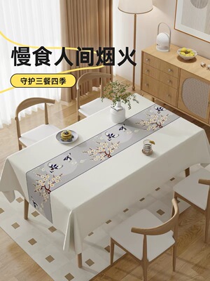日式简约棉麻布艺tpu桌布免洗防水防油餐桌布长方形防烫茶几台布