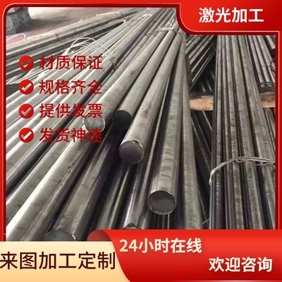 SCM430结构钢17crnimo6冷拉圆钢18crnimo76合金钢板 1.6587齿轮钢