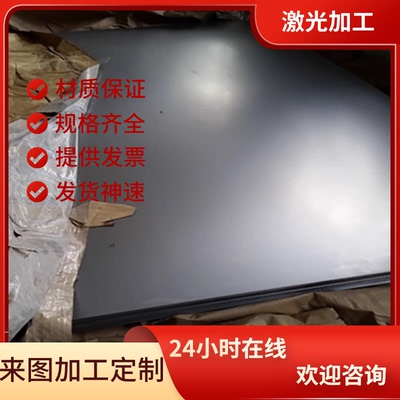 B240ZK用钢SPFC490M圆棒QStE340TM冷板SCGA270D圆钢加工光板