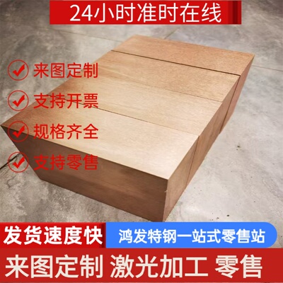 现货C96200铜合金 高韧性C96400铝青铜C95410铝青铜棒 C95500铜排