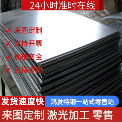 201冷轧板 316l不锈钢板304冷轧板薄板B510L HC260LA宝钢可零切