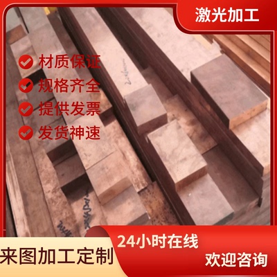 H59黄铜CZ106铜板CW601N CW608N铜管C87600铜棒HPb59-1实心棒