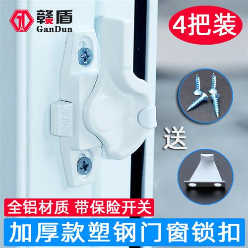 塑钢门窗月牙锁推拉窗户钩锁扣铝合金儿童安全窗扣老式平移门窗锁