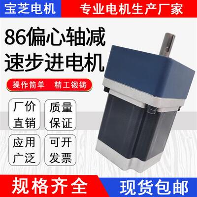 86减速步进马达8.5N配偏心轴齿轮箱5GU10K二相步进马达减速比可选