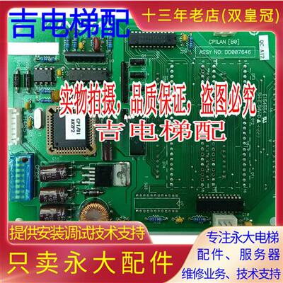 永大电梯显示板 DD007646轿厢显示板 CPILAN电梯配件