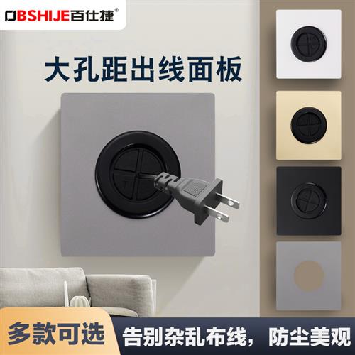 空白面板带出线孔插座遮挡盖子86型暗装堵洞穿线孔开关装饰盖板盒