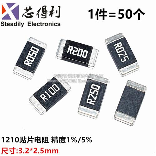 1210贴片电阻5% 1R 2 3.3 4.7 5.1 10 47 100 300 470 K R欧姆 1M