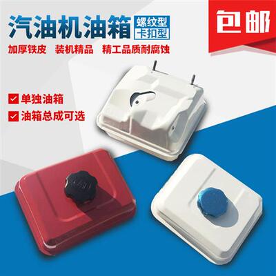 汽油机GX160 GX390油箱 汽油抹光机水泵168F170F188F190F油箱总成