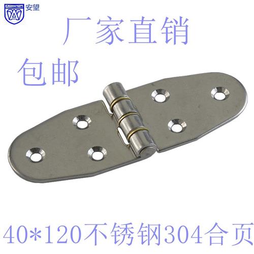 不锈钢铰链加厚304荷叶整体橱柜木门铰链重型铰链平开折叠折页 40