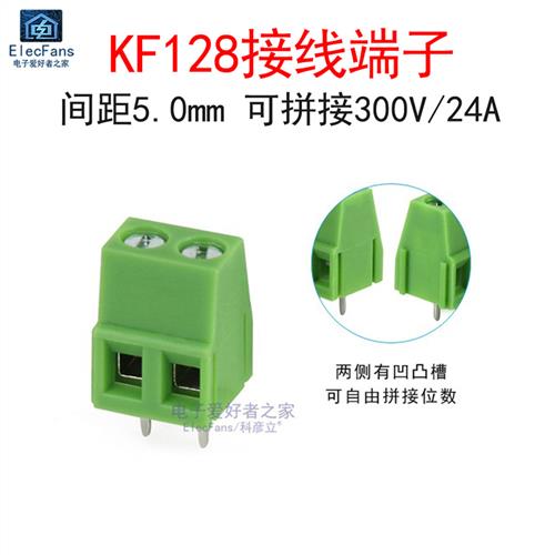 KF128接线端子间距5.0mm电路PCB线路板导线柱排座电线接头连接器
