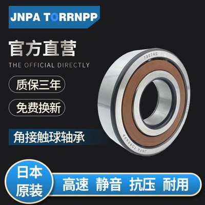 日本7212A5TYNSULP5轴承 7213A5TYNSULP5轴承 7214A5TYNSULP5轴承