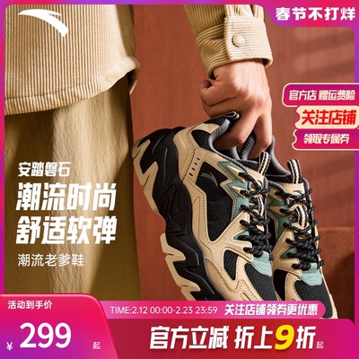 安踏磐石潮流撞色复古休闲老爹鞋