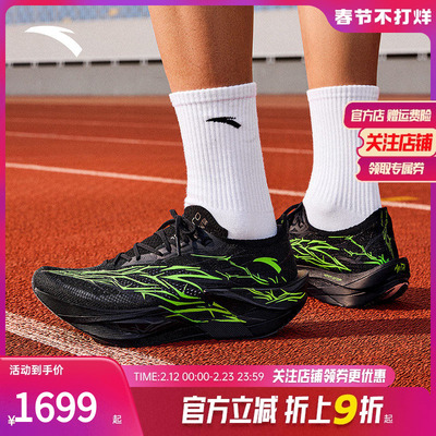 安踏C2026Pro丨马拉松竞速跑鞋