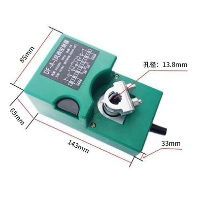 风量调节阀电动机构AC220V 风阀执行器风门鹏宇DF-A-I风阀控制器