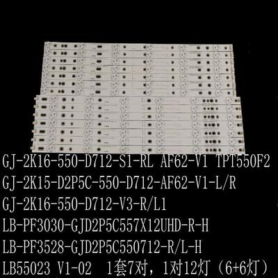 55PFL6840/6540 55PUT6801灯条GJ-2K15-D2P5C-550-D712-AF62-V1-L