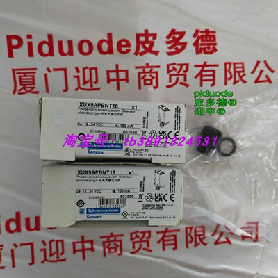 现货XUX9APBNT16 XUX9APBNM12 XUX9ARCNT16 光电传感器全新原装