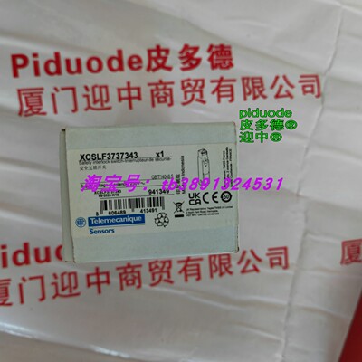 现货XCSLF3737343 XCSLF3737332 XCSLF3737342 安全互锁开关正品