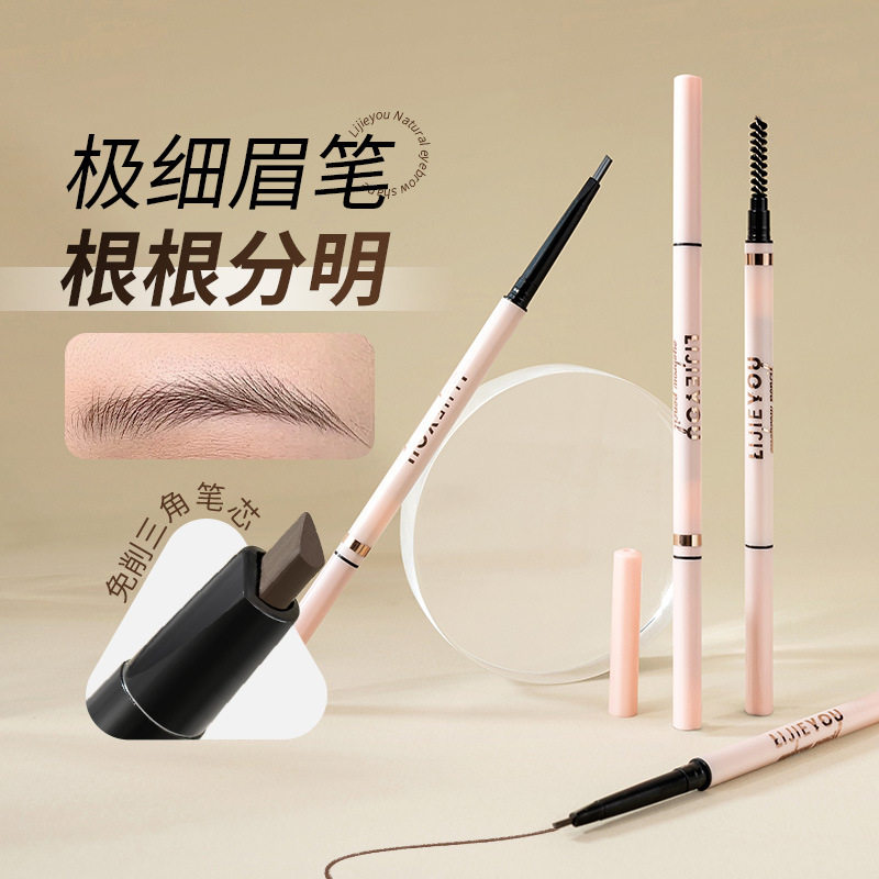 爆款极细眉笔防水防汗持久不脱色自然新手根根分明持色女化妆
