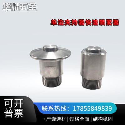 单边夹持器快速锁紧器 QCOW0616 QCOWS0616-10SUS BLL43 BLL44-6